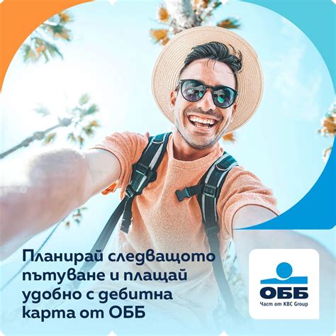 United Bulgarian Bank On Linkedin Посрещни сезона на пътешествията с дебитна карта от ОББ 🛣 С нея…
