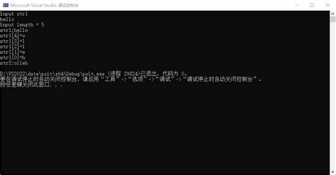 c 练习 字符串反转 反转字符串c csdn博客