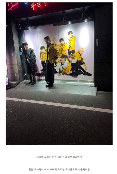 서울공연예술고등학교 교복 충격 근황。 교복 재미있는 것들 시각