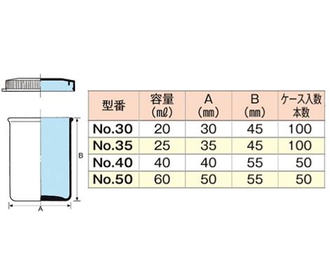 4 3023 02 スナップカップ（サンプル瓶） 25ml 1箱（100本入） No 35 【axel】 アズワン