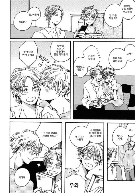 [kabano Sakadachi] Sukijanaitte Hyakkai Tonaeta [kr] Myreadingmanga