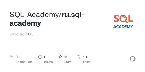 Rusql Academyreadmemd At Master · Sql Academyrusql Academy · Github