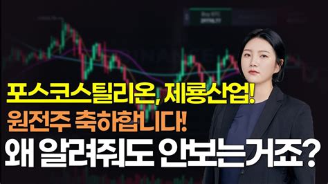 주식추천 2차전지 만큼 원전관련주 이 주식 대장주 입니다 4월 반드시 사모으세요 기다리면 큰 부가 될 겁니다 04월 18일 화요일 관심종목 Youtube