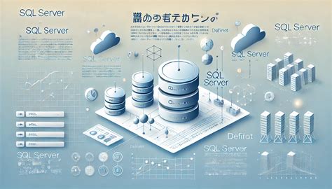 Sql Serverのdefault制約を徹底解説！初心者にもわかりやすい実例と演習付き