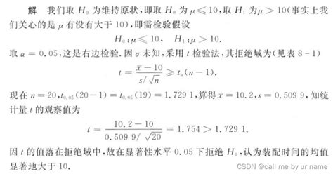 概率统计·假设检验【正态总体均值的假设检验、正态总体方差的假设检验】 拒绝域公式表 Csdn博客