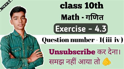 Class 10th Math Exercise 4 3 Ncert Math Chapter 4 Question Number 1 Iii Iv In Hindi Youtube