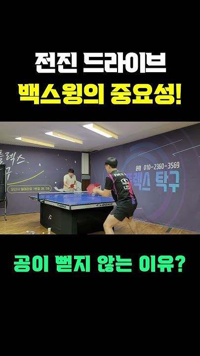 공에 힘을 전달하는 스윙은 Youtube