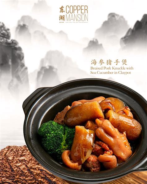 东湖海鲜酒家 Copper Mansion Usj Hungreats Discover Malaysia Your Way