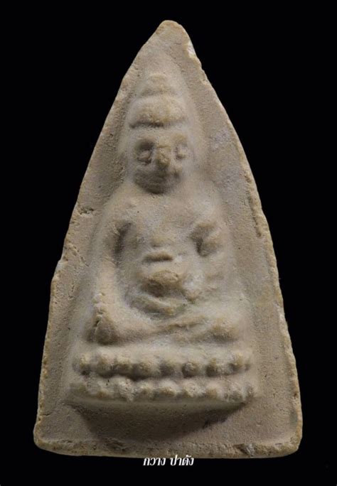 พุทโธน้อย คุณแม่ชีบุญเรือน โตงบุญเติม วัดอาวุธฯ กทม รุ่นแรก ปี2494 เนื้อผงพุทธคุณ