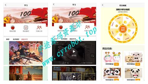 基于springboot的智慧党建平台uniapp移动端论文参考示例 学途资源