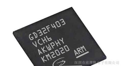 优势供应 GD32F403VCH6 兆易32位单片机 单片机MCU 维库电子市场网