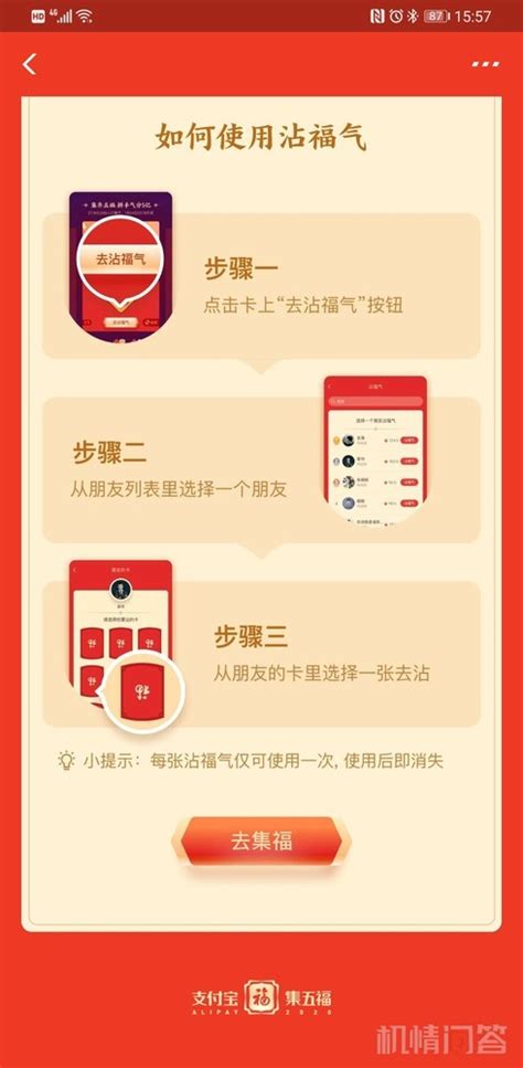 2020支付宝扫福高清福字图片大全 马云手写福字大概率扫出敬业福图片汇总2020支付 软硬件资讯 川北在线