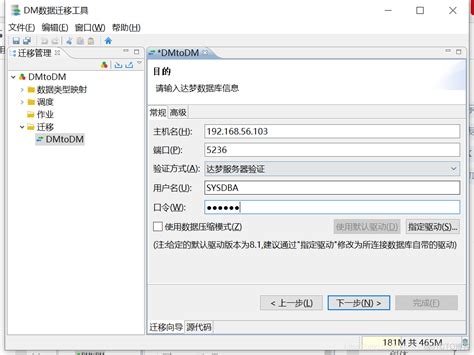 达梦迁移工具 Mysql迁移达梦 提示没有创建表权限 达梦数据库迁移到oraclemob64ca1407216b的技术博客51cto博客