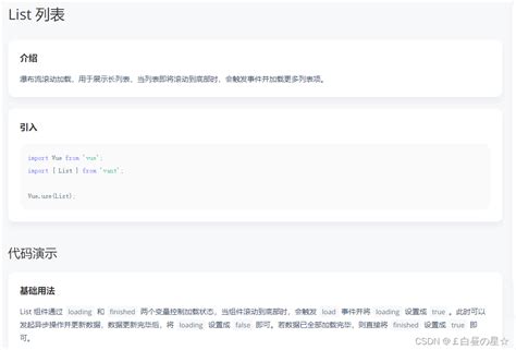 Vue的h5项目使用vant中的list组件 实现下滑加载更多项目h5 List组件承载400行数据 Csdn博客