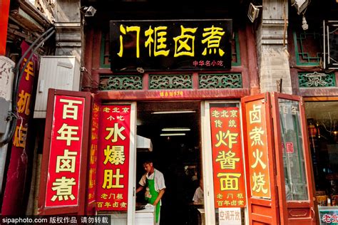 北京风味小吃卤煮火烧
