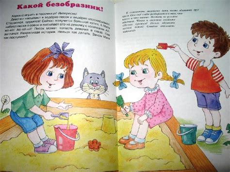 Книга: Великая книга о Зайке, или полезные истории и беседы по ...