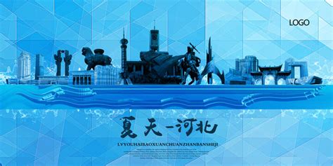 河北图片素材 河北设计素材 河北摄影作品 河北源文件下载 河北图片素材下载 河北背景素材 河北模板下载 搜索中心