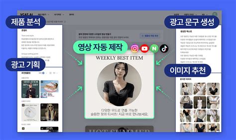 생성 Ai가 광고 콘셉트 기획부터 광고 문구 창작까지 브이캣 광고영상 자동제작 서비스 선보인다