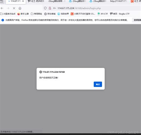 Ctf之社工 初步收集ctf社工 Csdn博客 Ctf之社工 初步收集ctf社工 Csdn博客