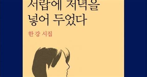 어둠 속에서 부서진 영혼을 건져올리는 투명한 언어들