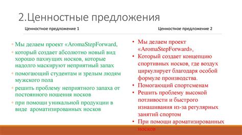 Бизнес модель «Ароматизированные носки презентация онлайн