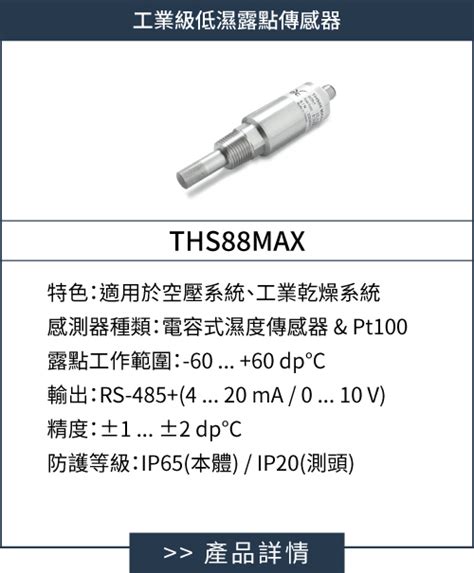 Eyc Tech傳感器搭配hmi，壓縮空氣系統精準監控