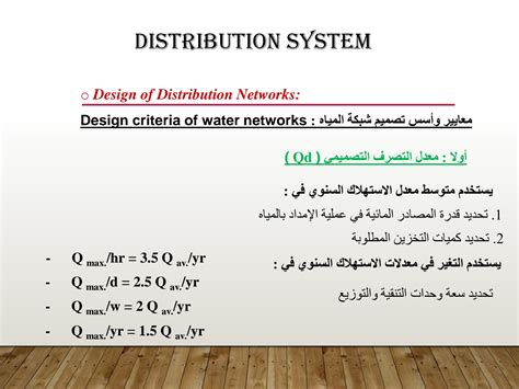 Solution Design Of Distribution Network Studypool