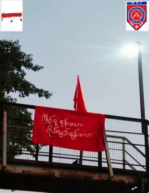 ရန်ကုန်၊ ကြည့်မြင်တိုင်တွင် ပြိုင်တူ ရုန်းမလား၊ ကိုယ်လွတ်ရုန်းမလား ပိုစတာနှင့် Pdf အလံ လွှင့