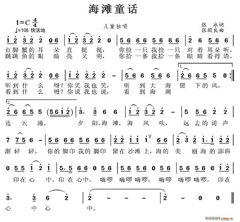 海滩童话 歌谱简谱网