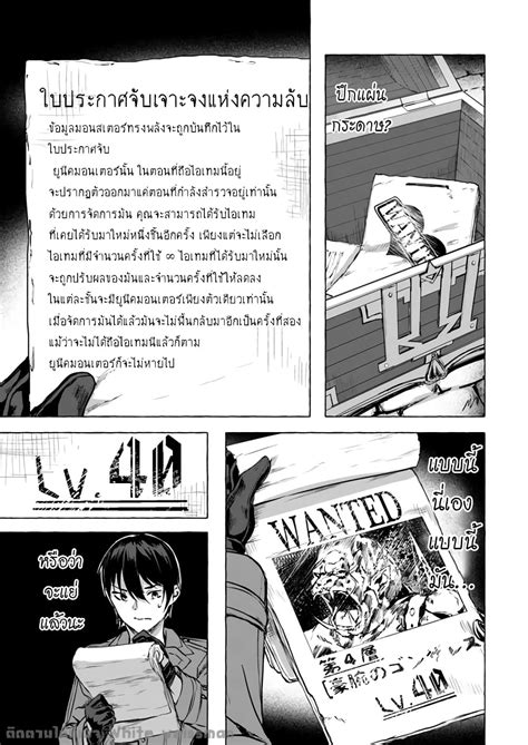 อาน Sex and Dungeon ตอนท 14 14 TH แปลไทย Niceoppai