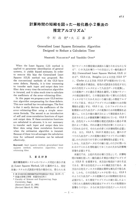 Pdf Generalized Least Squares Estimation Algorithm Designed To Reduce