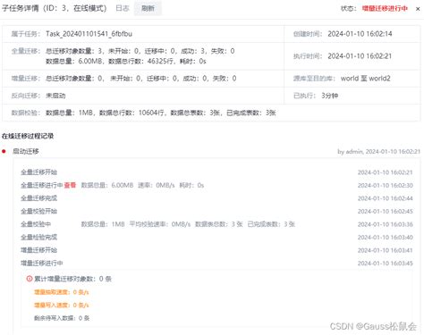 【项目实战经验】datakit迁移mysql到opengauss（下） datakit同步mysql到opengauss csdn博客
