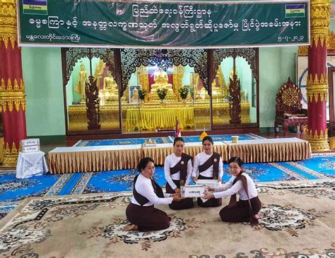 မန္တလေးတိုင်းဒေသကြီးအဆင့် ဓမ္မစကြာနှင့် အနတ္တလက္ခဏသုတ် အလွတ်ရွတ်ဆို ပူဇော်မှုပြိုင်ပွဲ အခမ်းအနား