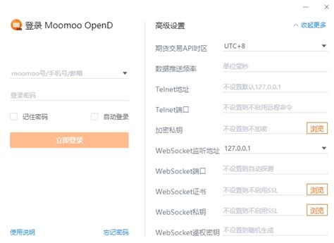 其他 moomoo API 文档 v9 2