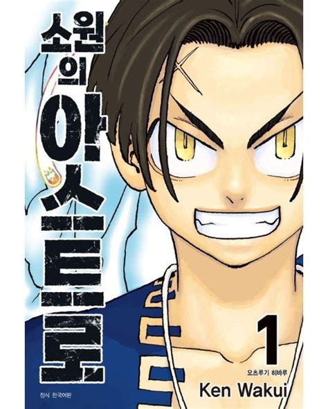 소원의 아스트로 1 Gimssine