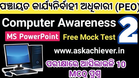 Ms Powerpoint Top Mcq Class 2 Osssc Peo And Ja Odisha Peo Exam Class By Goutam Sir Youtube