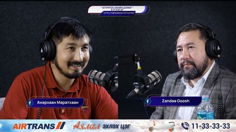 Алунгоо эхийн домог 6 р хэсэг НУУЦ ТОВЧООНЫ НУУЦУУД Youtube