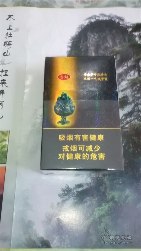 烟标之长白山香魁 烟标天地 烟悦网论坛