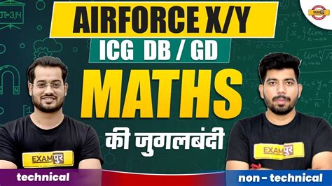 Airforce Xy Icg Dbgd Maths की जुगलबंदी Exampurdefencewarrior Youtube