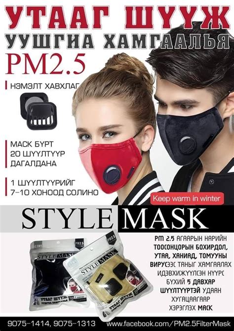 Pm2 5 Шүүлтүүртэй Утааны маск