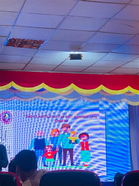 АЗ ЖАРГАЛТАЙ ГЭР БҮЛ ӨДӨРЛӨГ АРГА ХЭМЖЭЭ