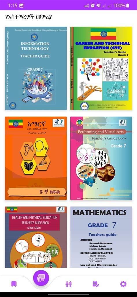 Ethio Books Grade 7 Textbook For Android Download