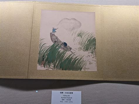 光風霽月帖 東京国立博物館常設展 東京上野 塾講師の家事日記 下総で遊ぶ