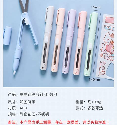 创意双头笔式剪刀刻刀两用刀莫兰迪色手帐裁剪迷你纸张修剪美工刀 阿里巴巴