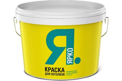 Краска для потолков ЯРКО белая, ведро 28 кг И472.4 - выгодная цена ...