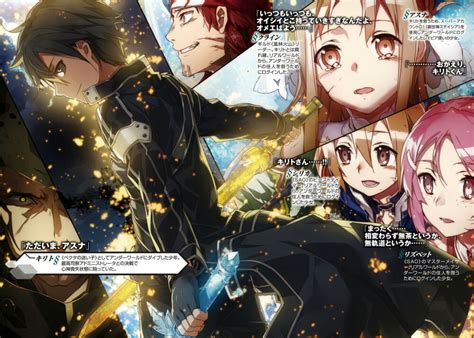 刀剑神域 Sword Art Online 轻小说封面插… 堆糖，美图壁纸兴趣社区