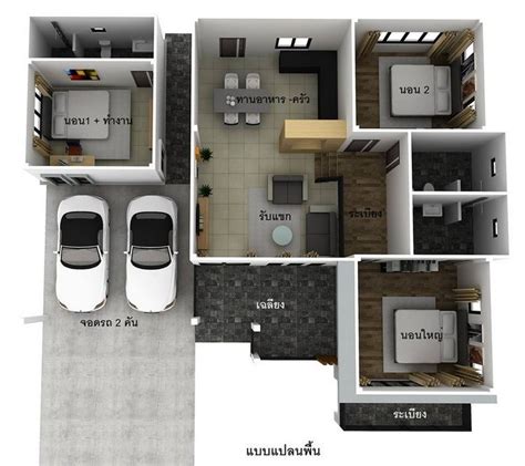 แบบบ้านชั้นเดียวสไตล์โมเดิร์น 3 ห้องนอน 3 ห้องน้ำ พร้อมห้องทำงาน ในงบประมาณที่คุ้มค่า Naibann