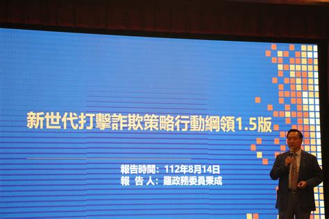 教育部辦理校園安全暨詐騙防制理論與實務研討會 培訓校園詐騙防制種子師資