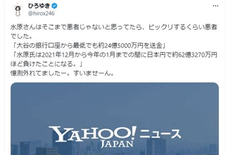「軽すぎ」「めっちゃ腹立つ」ひろゆき 水原一平騒動で憶測を謝罪も火に油注ぐ“軽薄謝罪”（2ページ目） 女性自身