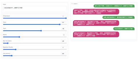 Generate和interaction都无法停止，直到达到maxtokens限制才会停止 · Issue 59 · Facicochinese Vicuna · Github